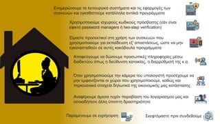 Συμβουλές για την εξ αποστασεως εκπαιδευση | PDF