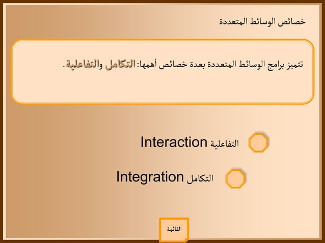 Multimedia introduction.ppt