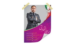 Election poster | PPTX