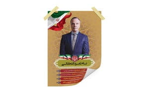 Election poster | PPTX