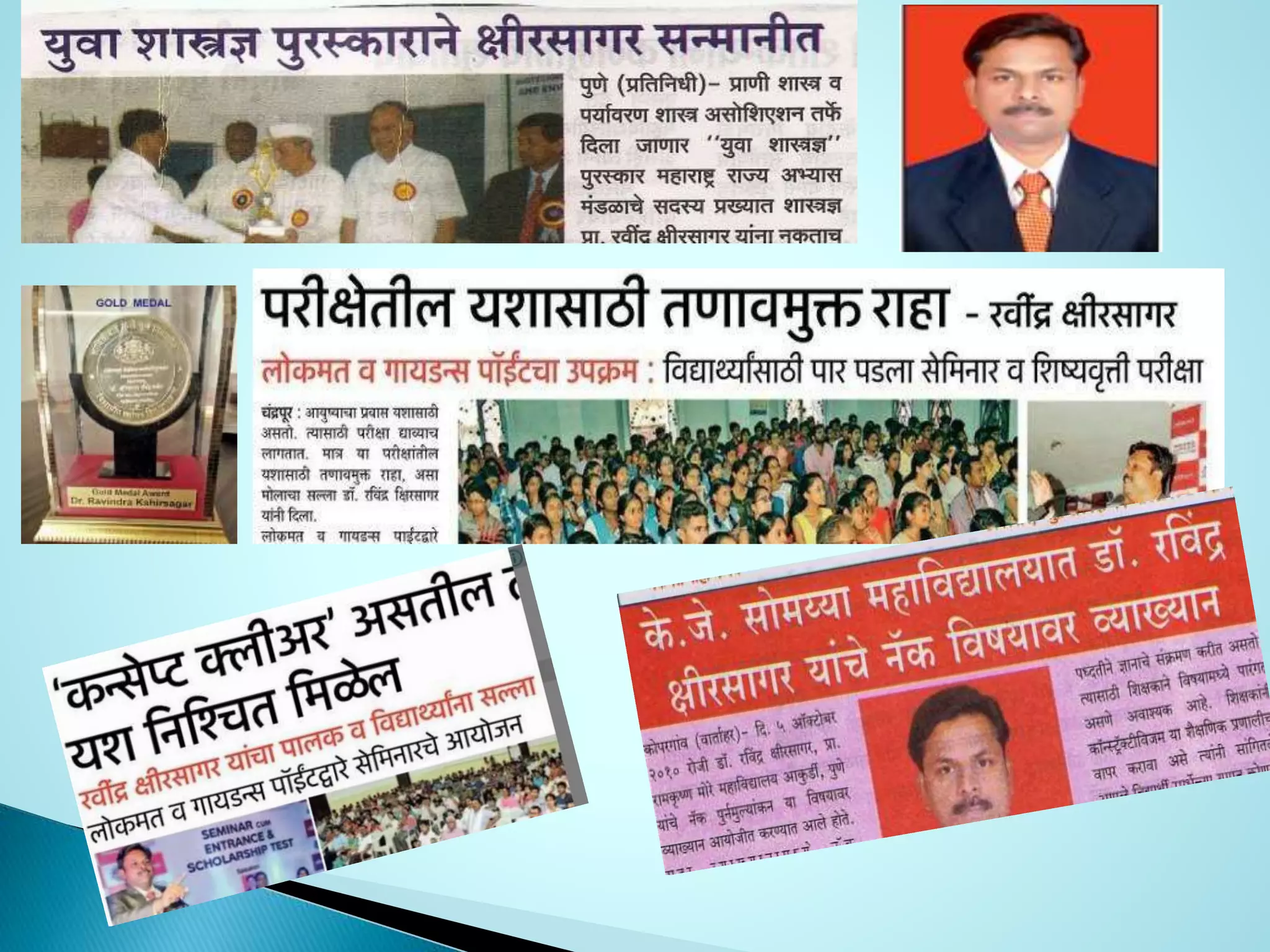 Dr.Kshirsagar News | PPT