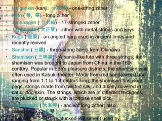 Japan | PPT | Musical Instruments | Hobbies & Interests