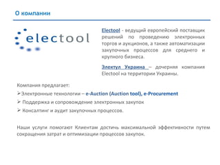 Electool eAuction | PPT