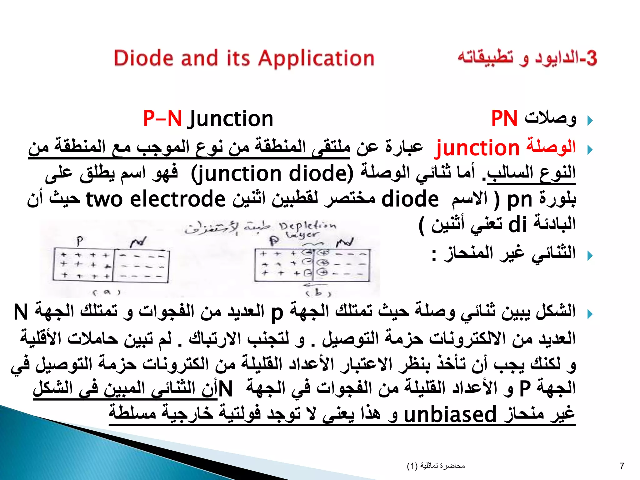 Diode and Transistor in Electronics and Electrical Circuits | PPT