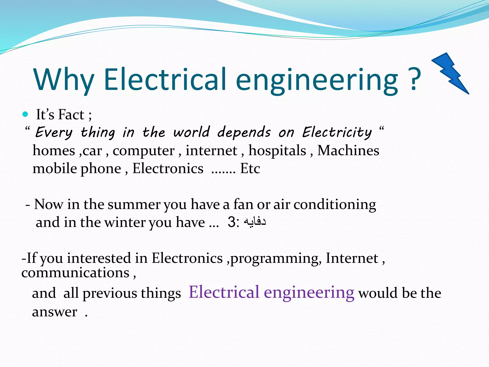Electrical engineering | PPTX