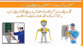 Electrical Safety Training to Improve Safety Understanding | PDF
