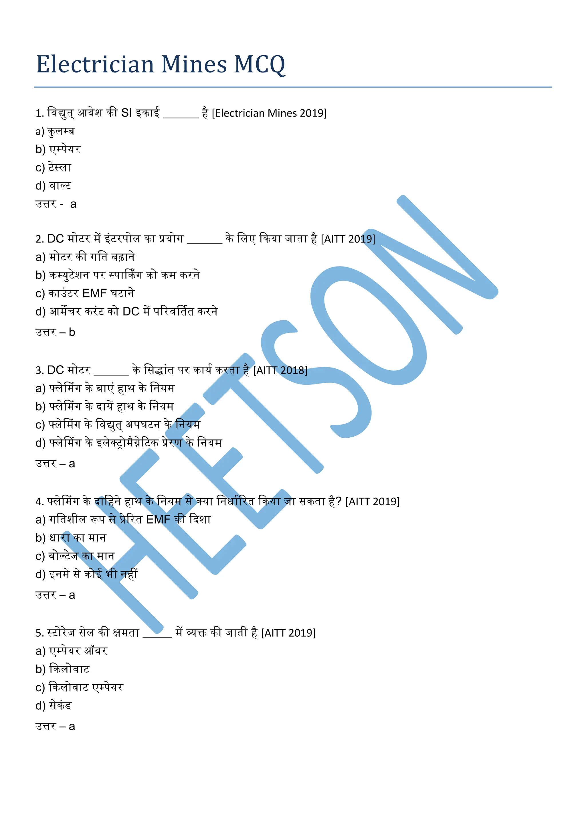 Electrician Mines MCQ in Hindi for AITT Exam | PDF