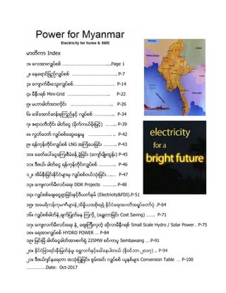 Electricity.myanmar.rev5.oct2017.total 105pages | PDF