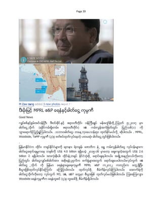 Electricity.myanmar.rev5.oct2017.total 105pages | PDF