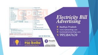 Electricity bill advertising | PPTX