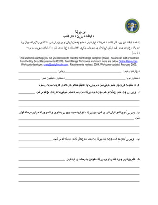 Electricity pashto | PDF