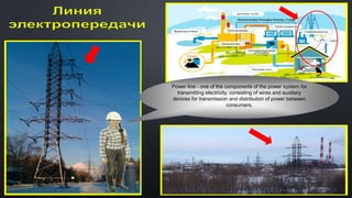 Electricity production powerpoint final | PPTX