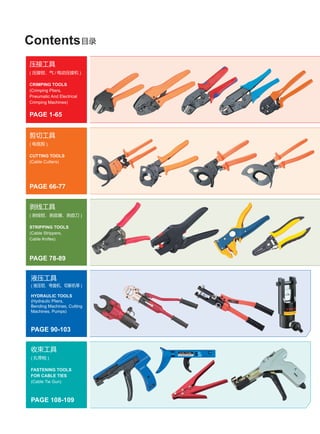 Electric tools Catalog - Cable tools & Wire Tools | PDF