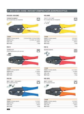 Electric tools Catalog - Cable tools & Wire Tools | PDF