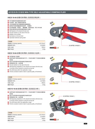 Electric tools Catalog - Cable tools & Wire Tools | PDF
