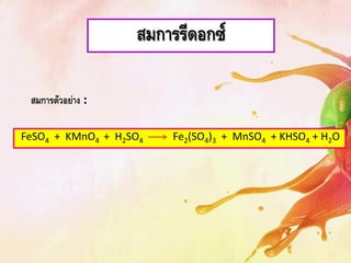 Electrochemistry | PPT
