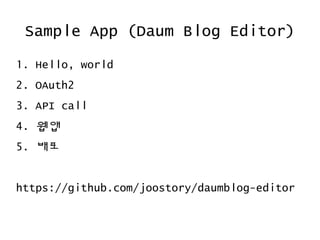 Electron 시작하기 | PPT