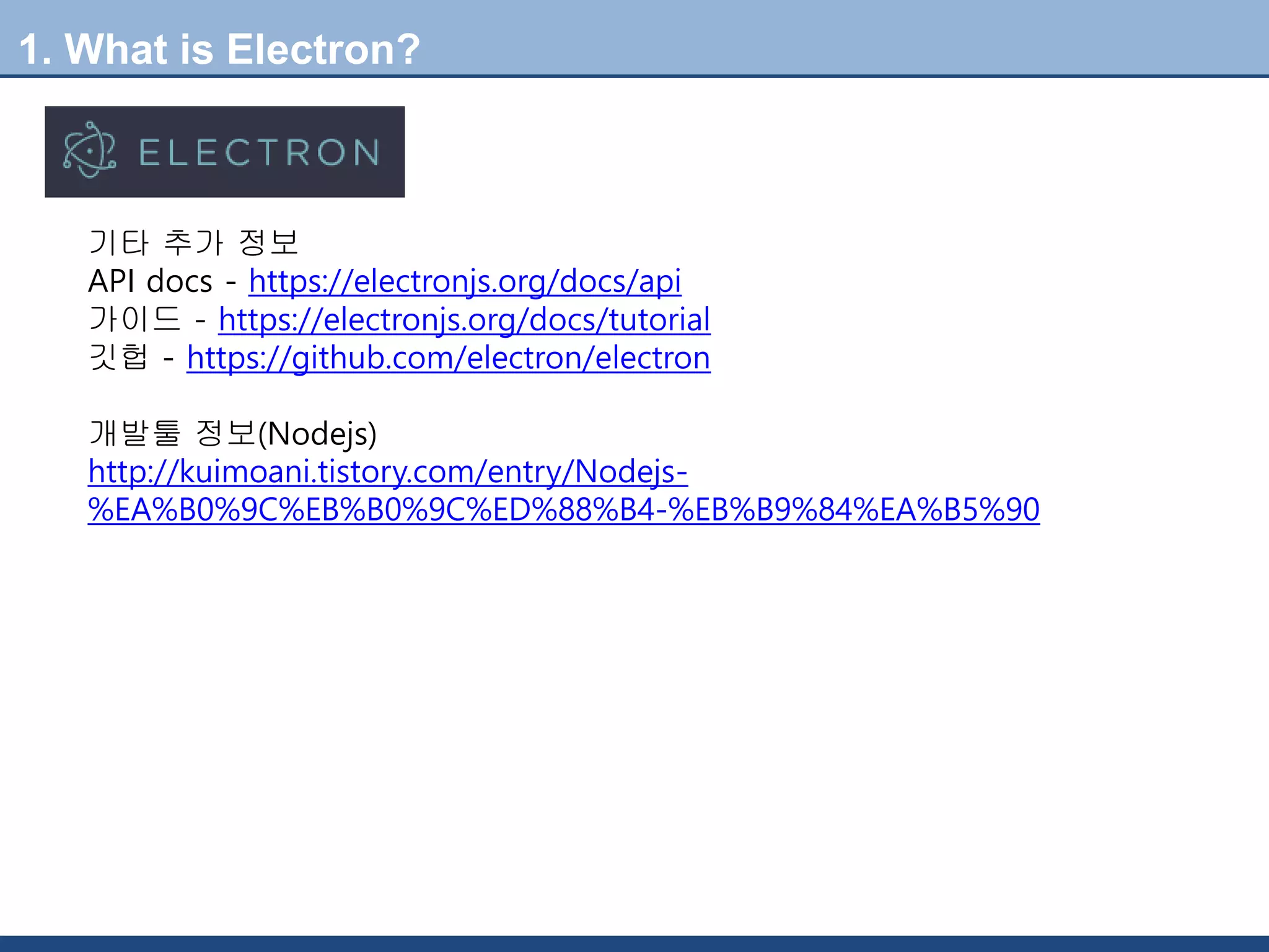 Electron | PDF