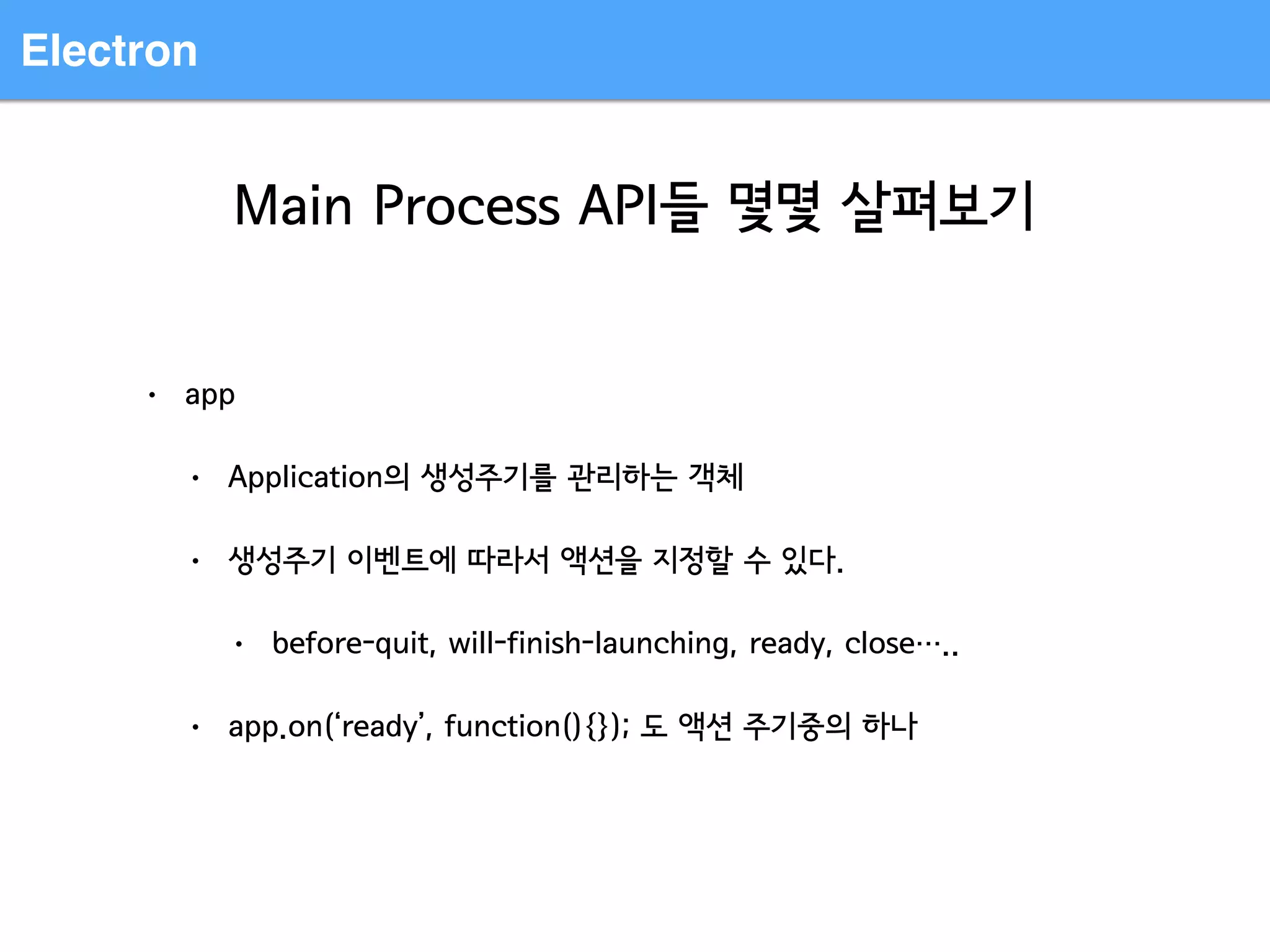 Electron mainprocess | PPT