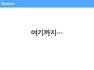 Electron mainprocess | PDF