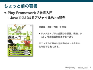 ClojureでElectronアプリを作ろう | PPT
