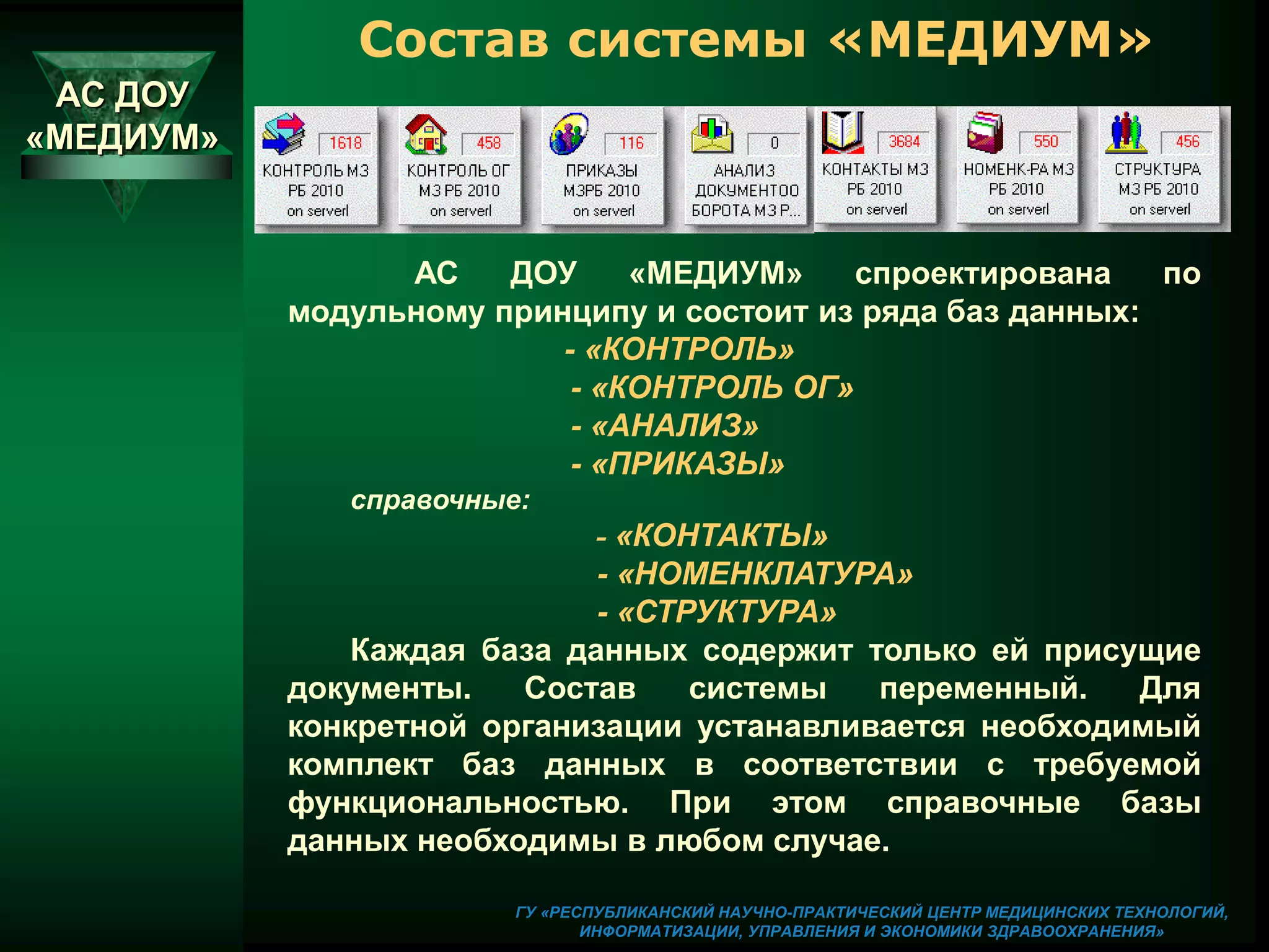 Electronic document circulation | PPT | Databases | Computer Software ...