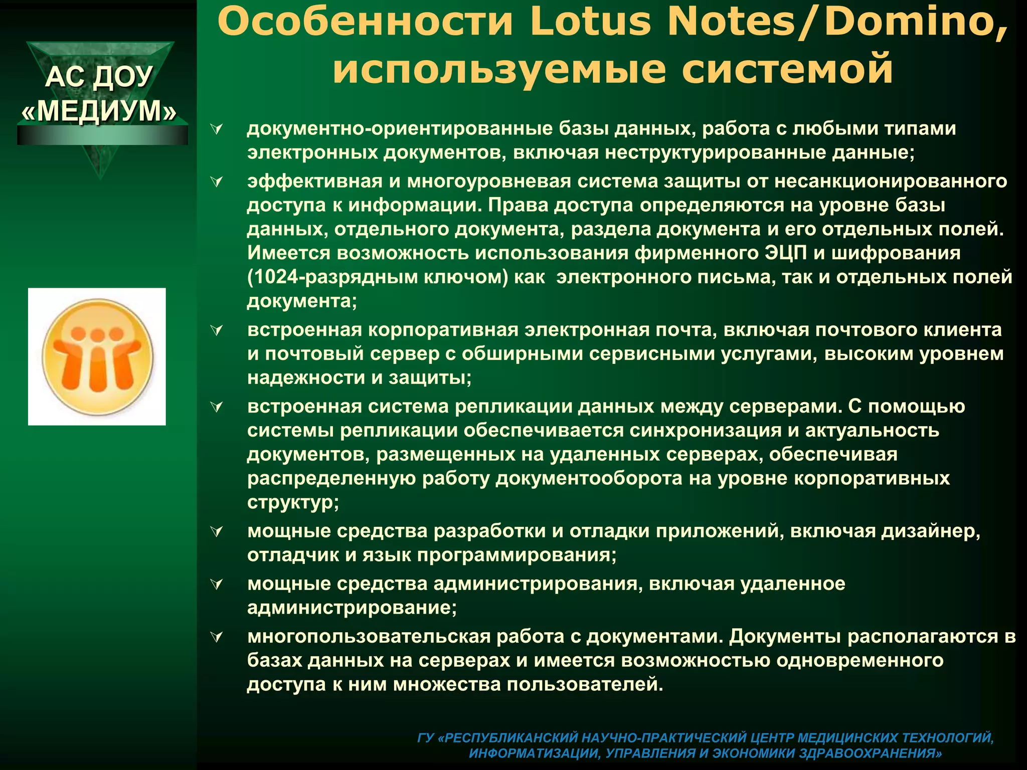 Electronic document circulation | PPT | Databases | Computer Software ...