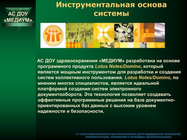 Electronic document circulation | PPT