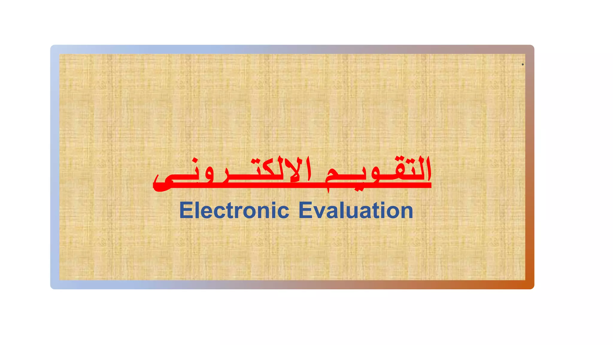 Electronic evaluation | PPTX