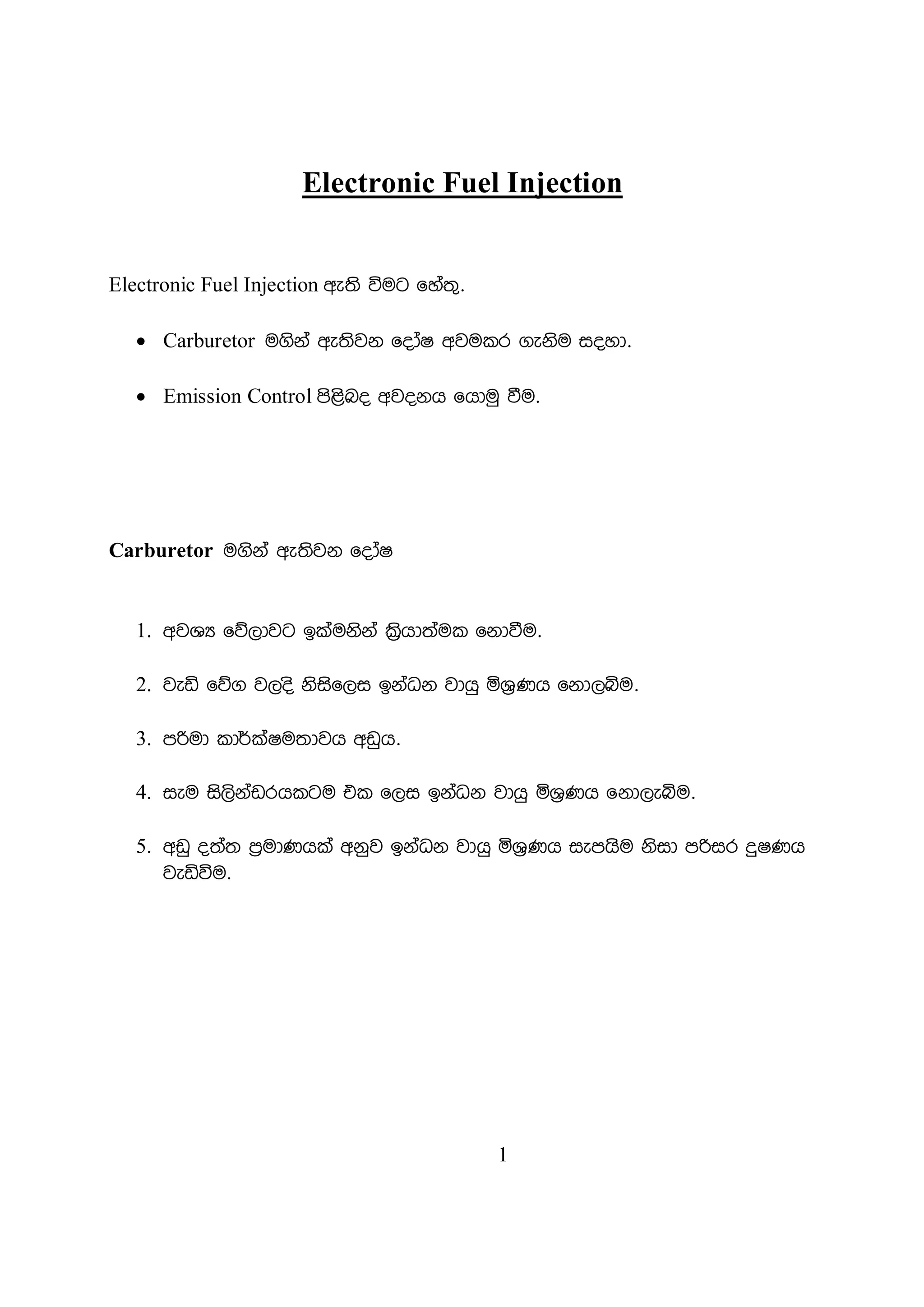 automobile Electronic fuel injection how it works sinhala | PDF