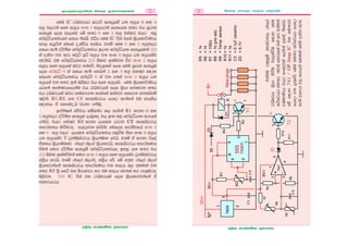 electronic glow automotive workshop automobile | PPT