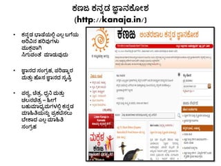 Electronic information resources for teachers and students | PPT