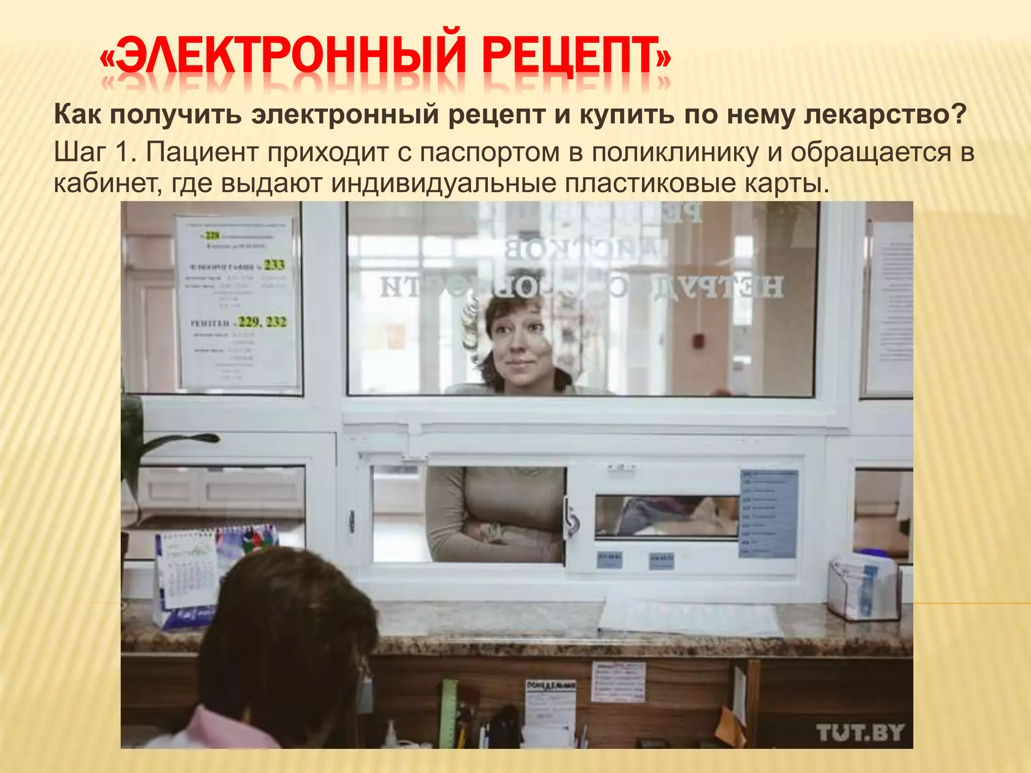 Electronic recipe | PPT