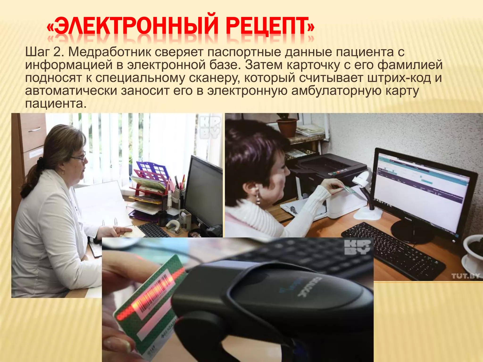 Electronic recipe | PPT