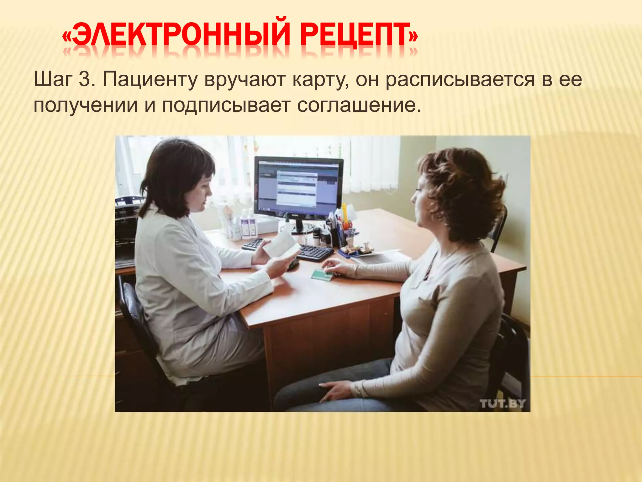 Electronic recipe | PPT