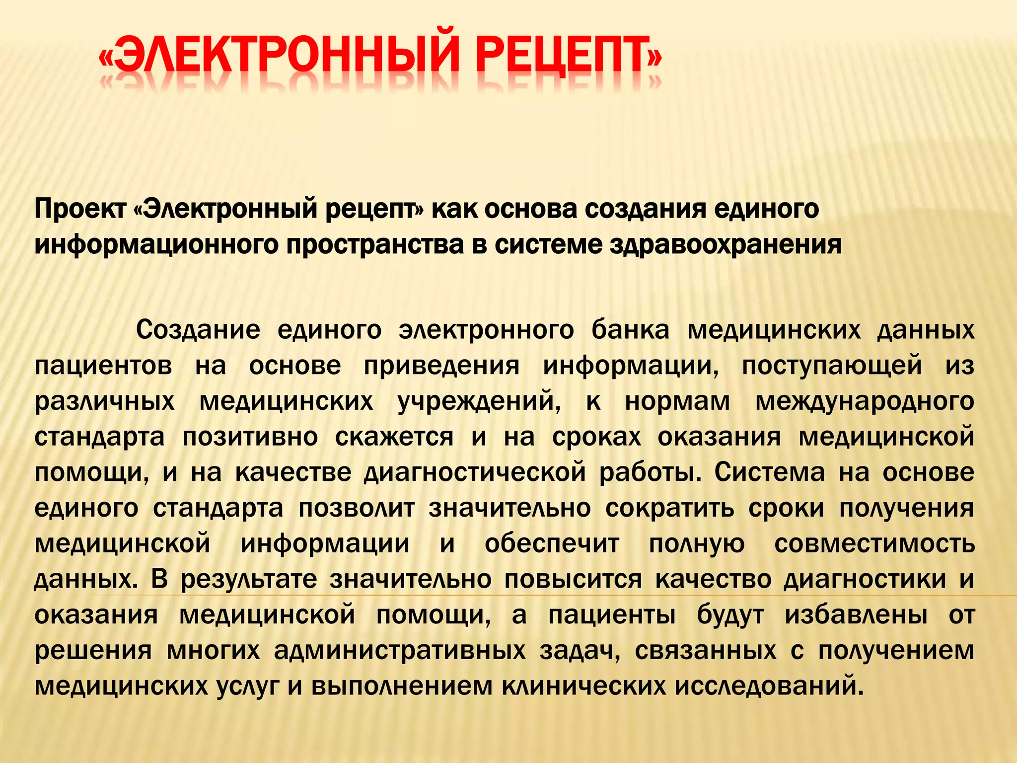 Electronic recipe | PPT