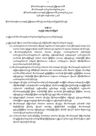 Electronics law | PDF