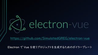Electron early 2019 | PDF