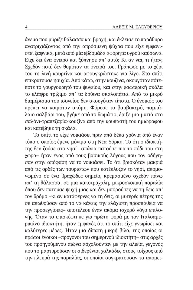 LABIRINTO | PDF