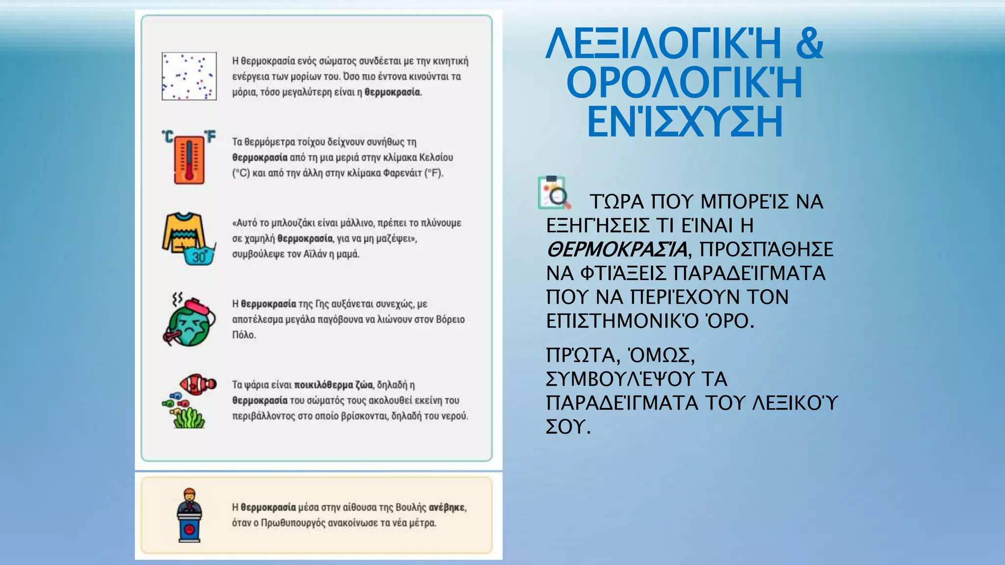Elefys example-1 | PPTX