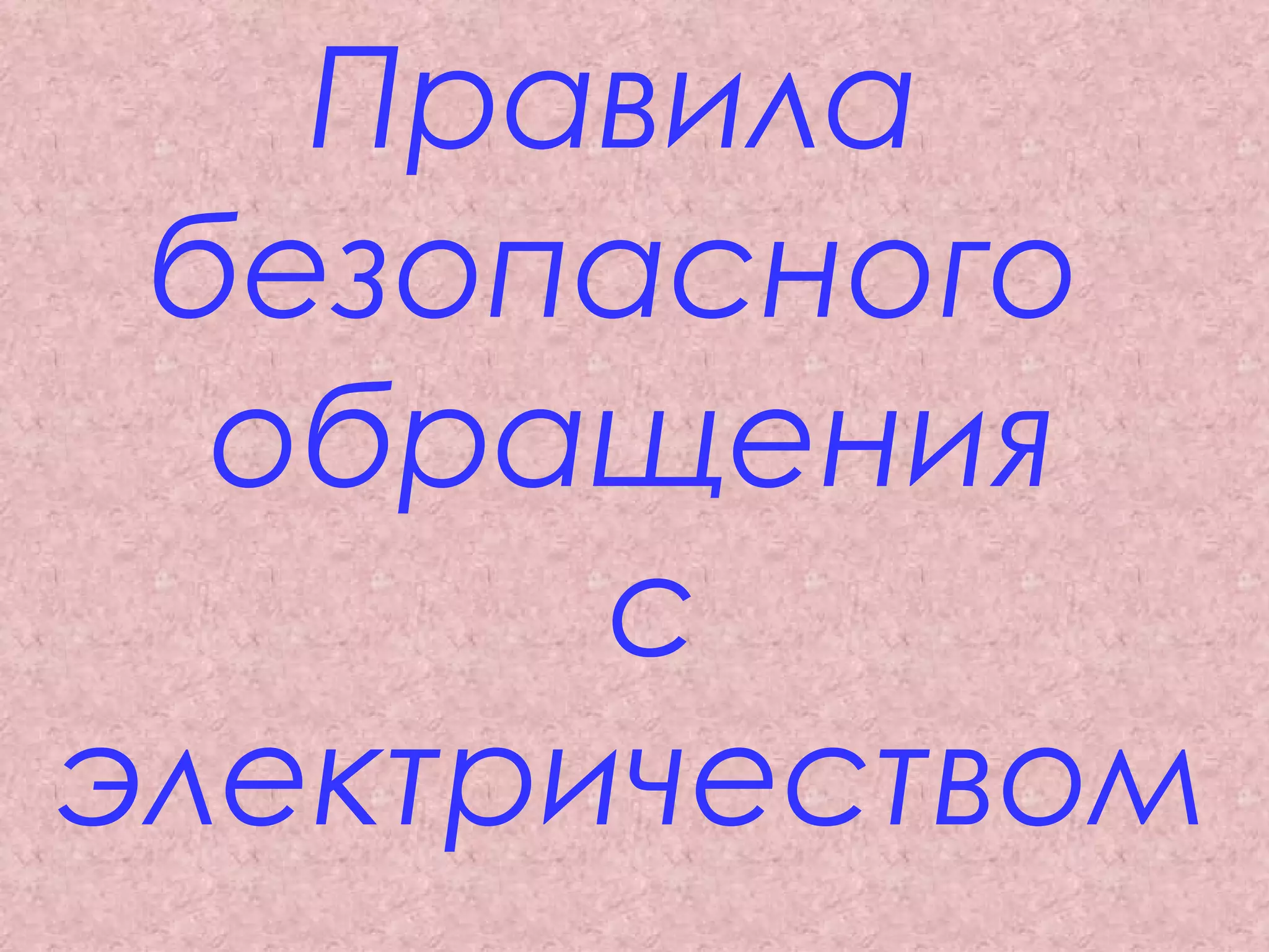Elekter | PPT
