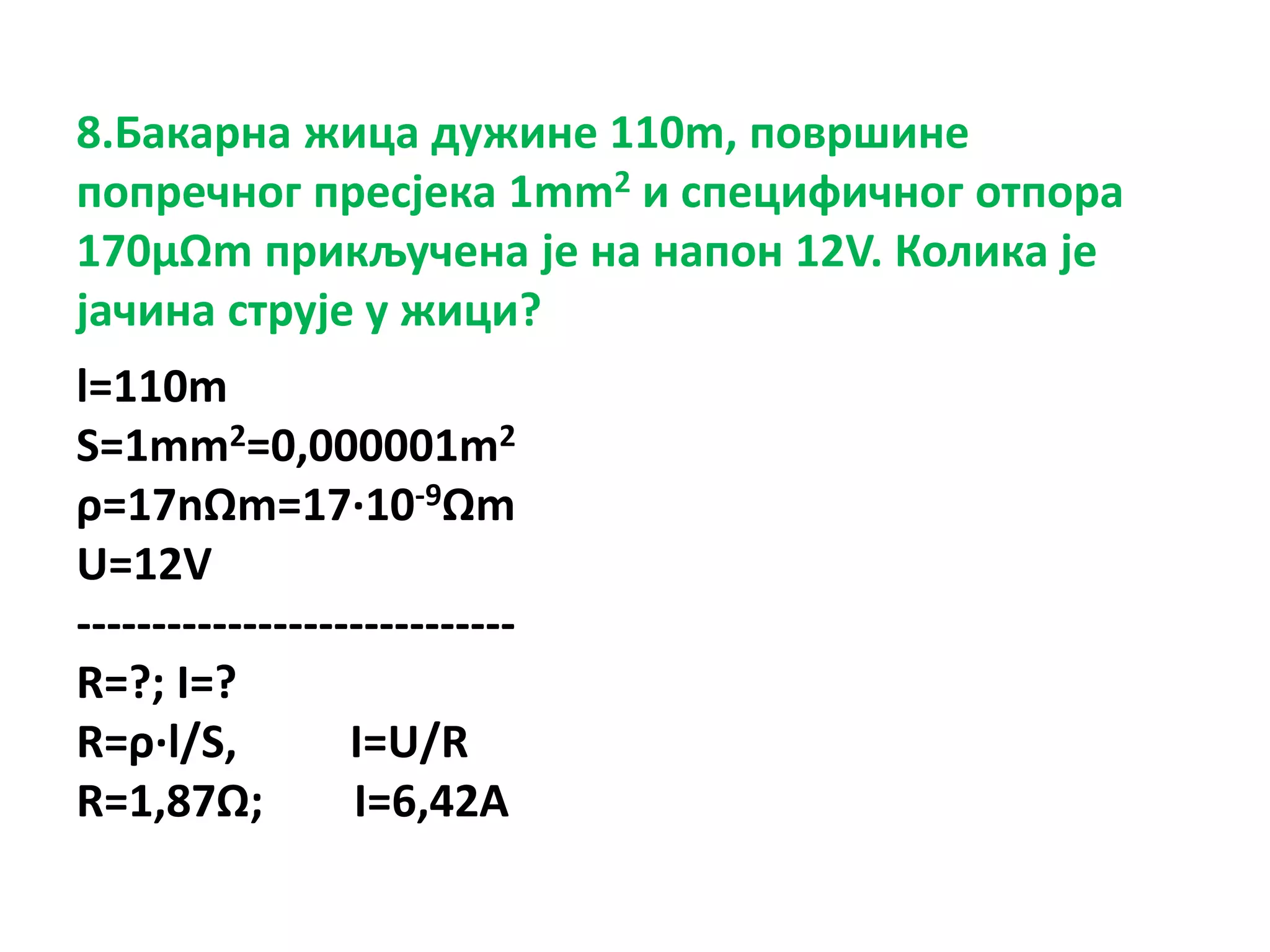 Elektricna struja - rijeseni zadaci | PPTX