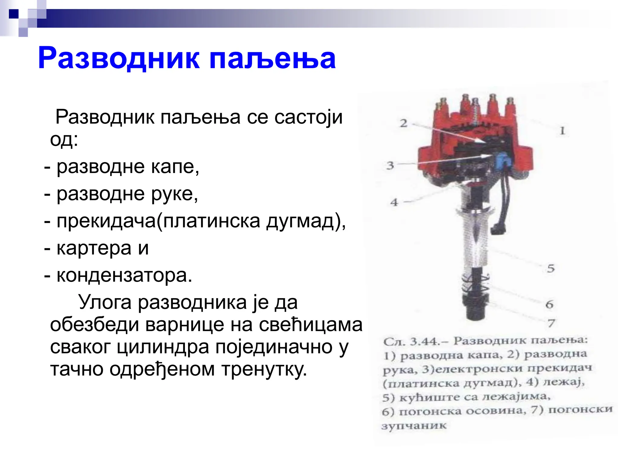 elektricni uredjaji umotornim vozilima.ppt