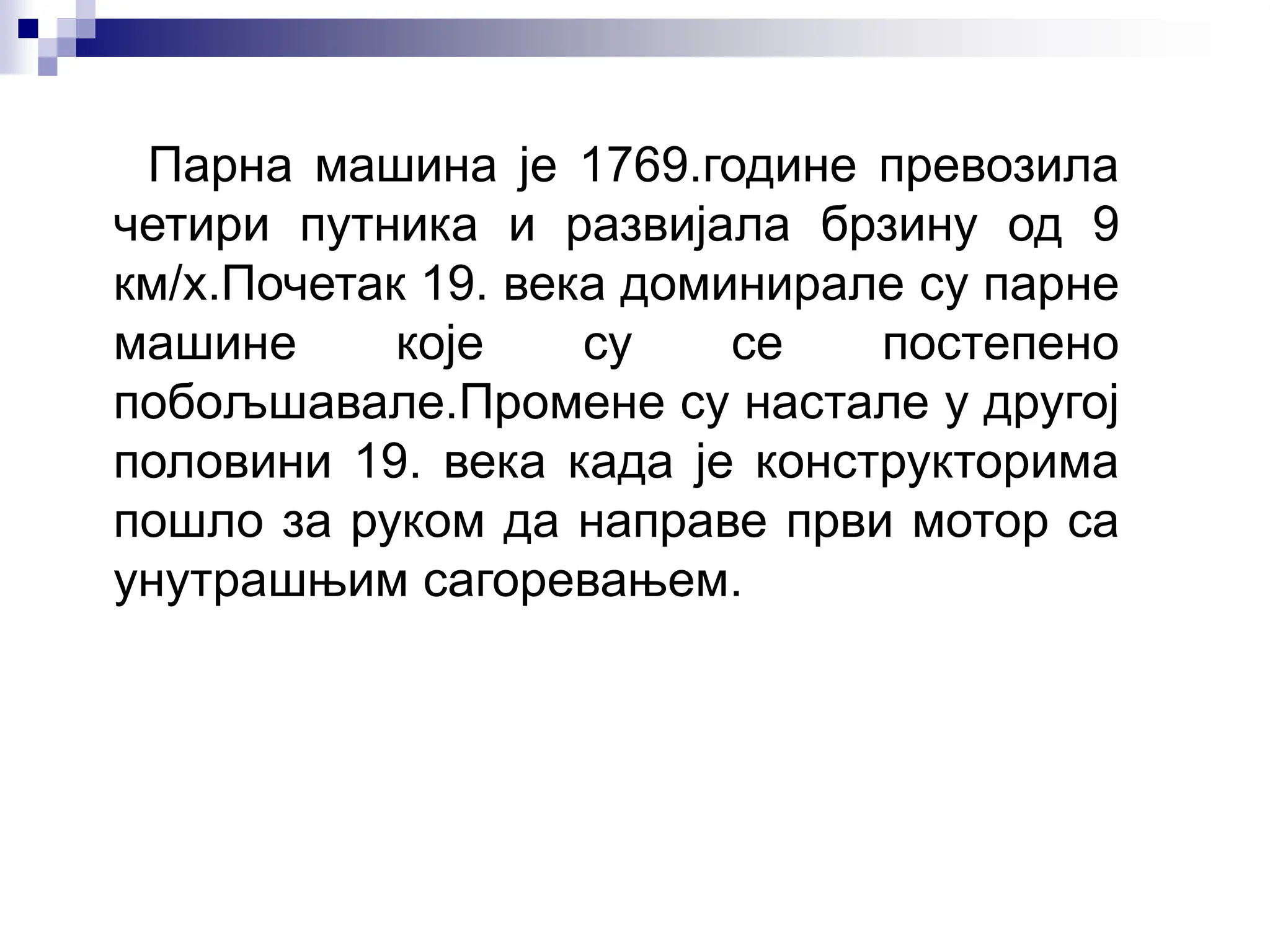 elektricni uredjaji umotornim vozilima.ppt