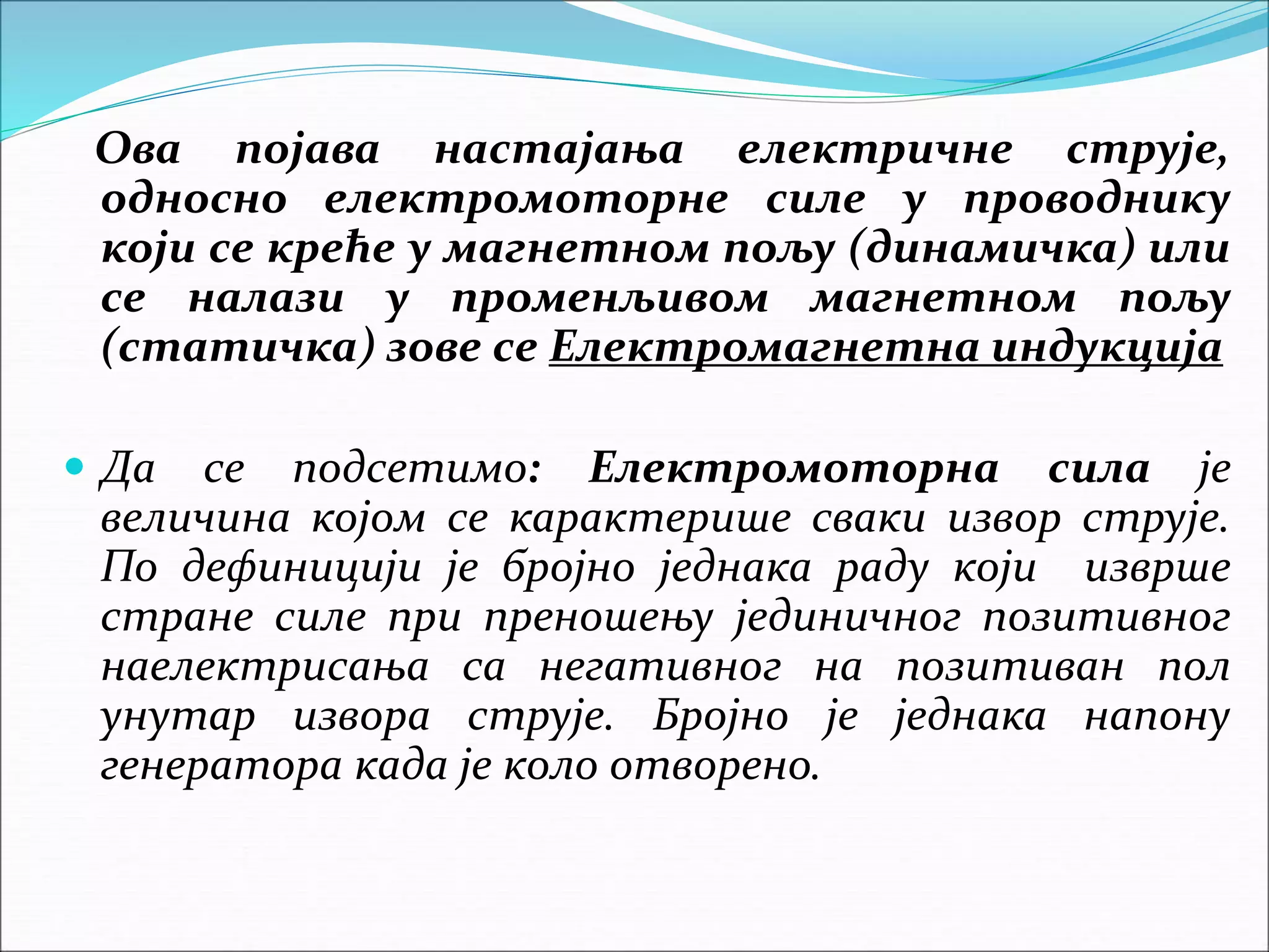 Elektromagnetna indukcija | PPT