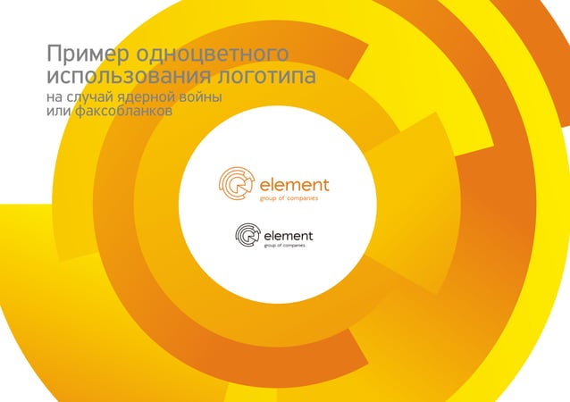 Element transformation | PPT