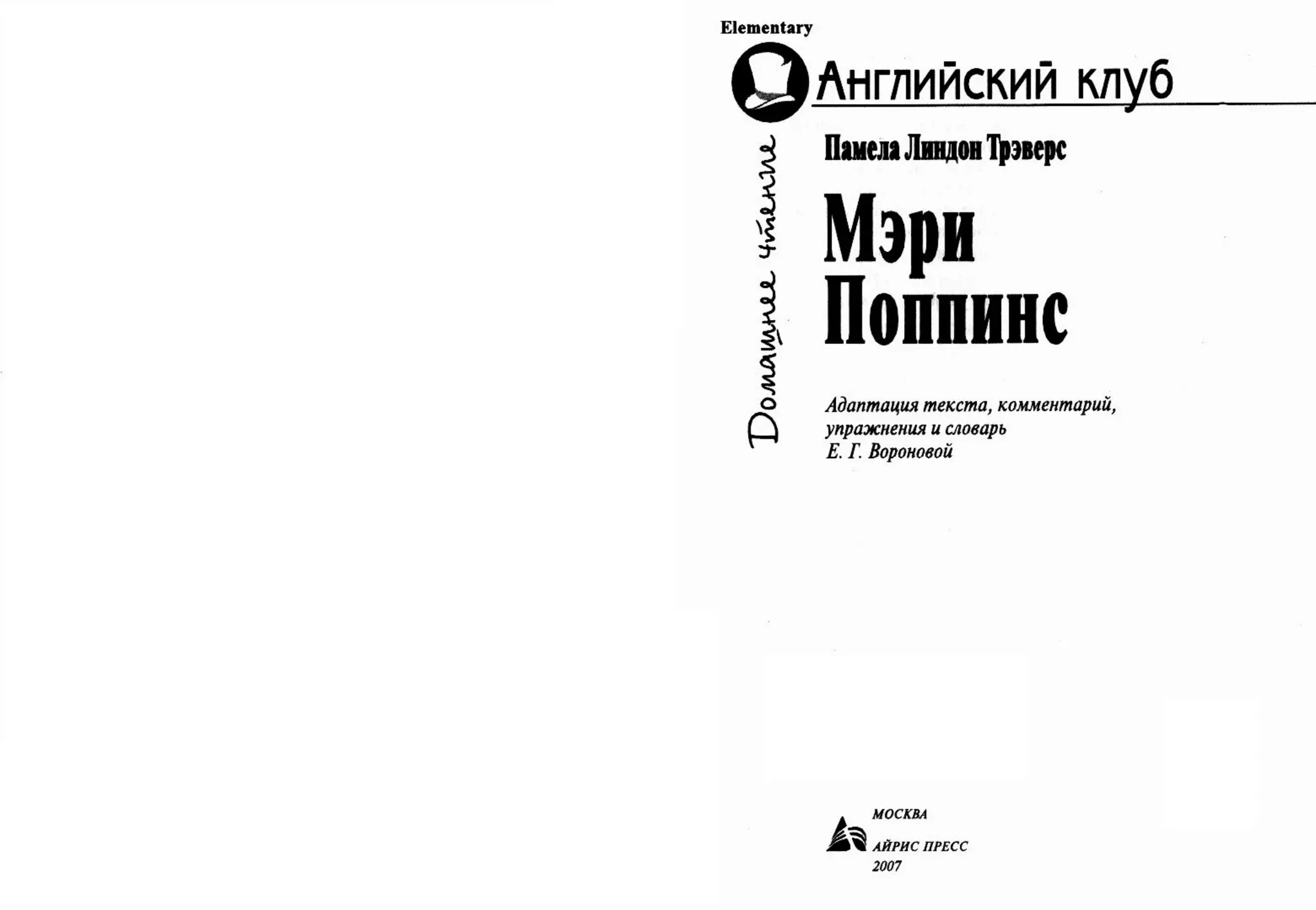 Elementary reading -_travers_p_l_-_mary_poppins | PDF