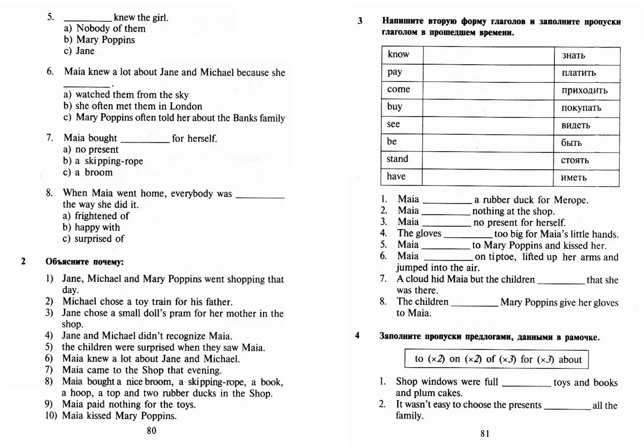 Elementary reading -_travers_p_l_-_mary_poppins | PDF