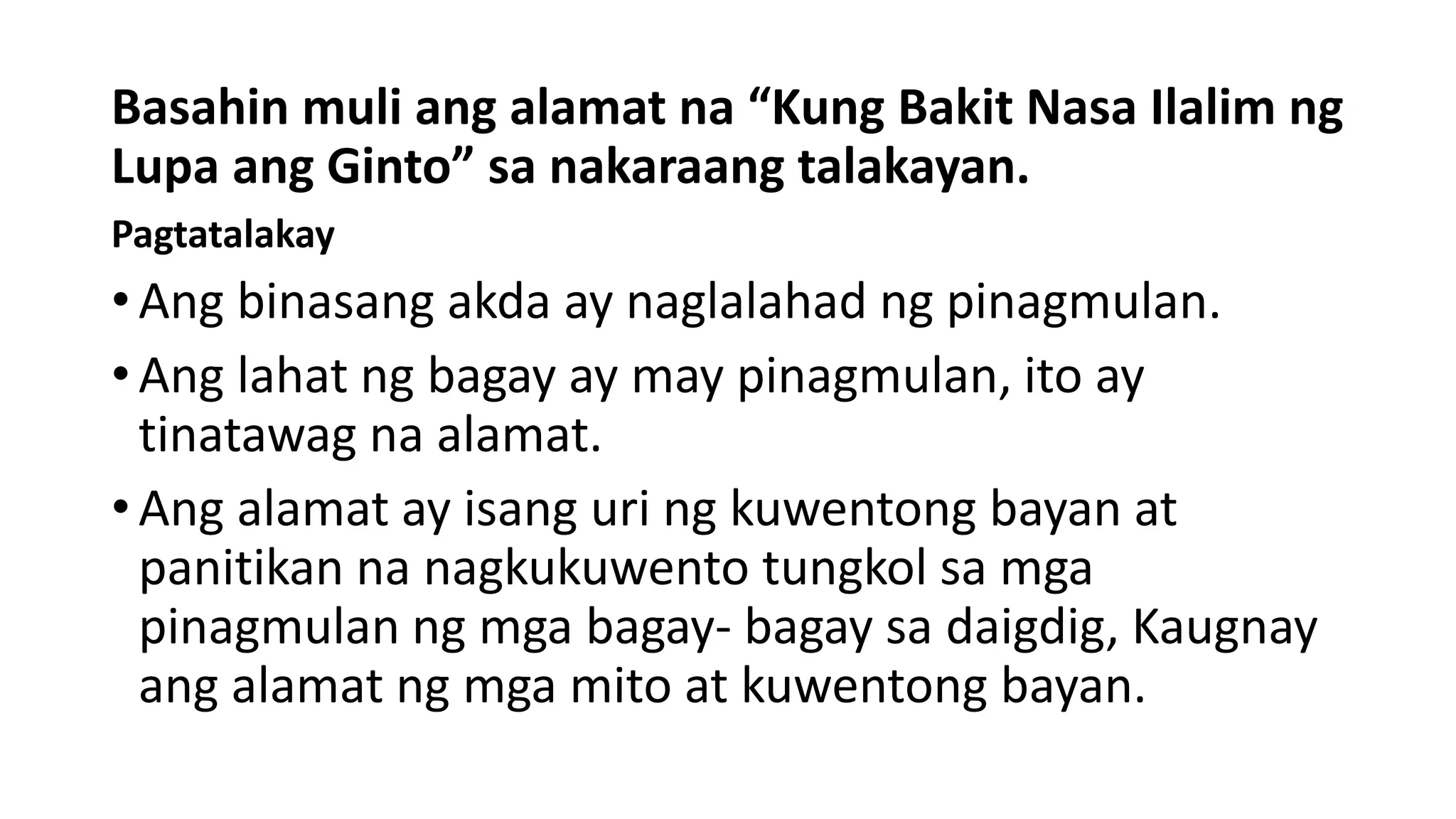 ELEMENTO NG ALAMAT.pptx