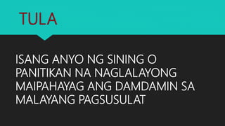 Elemento ng tula | PPTX